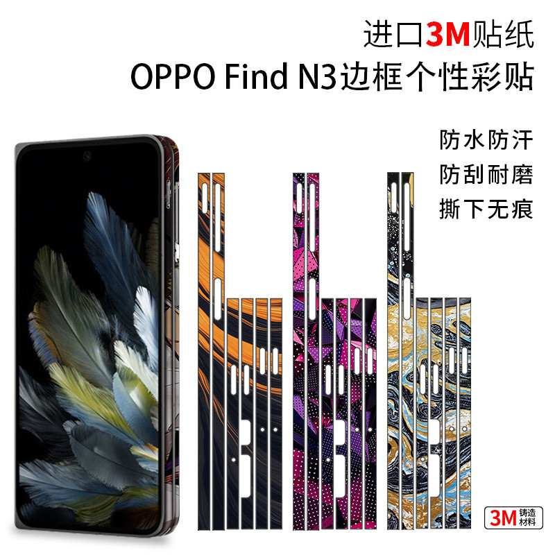For Oppo Find N3 Border Membrane Color Film FindN Foldable Screen ...