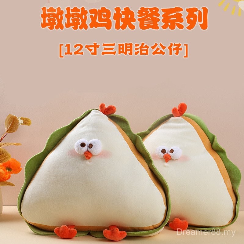 MINISO MINISO Dun Dun Dun Chicken Doll Sandwich Chicken doll Cute For ...