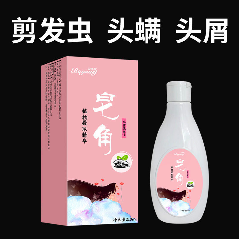 Children's Natural Chinese Honeylocust Fruit Shampoo Anti-Itching Anti ...