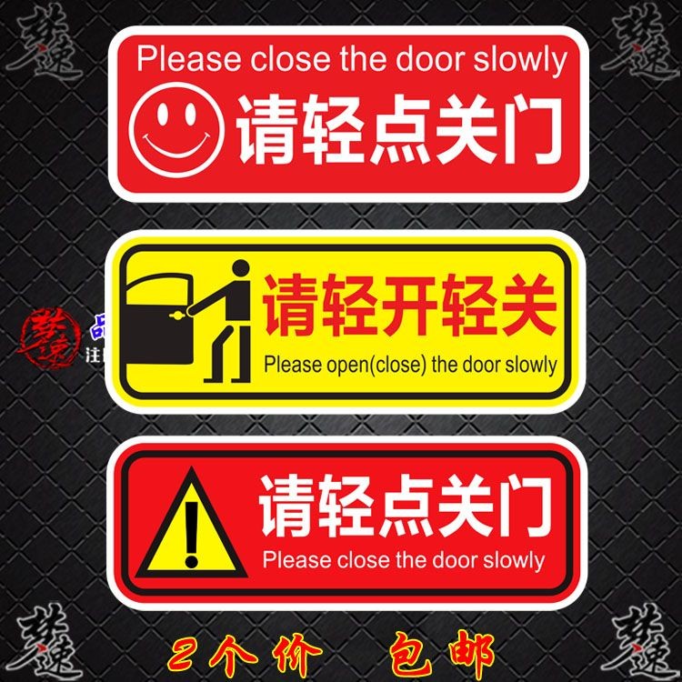 Please Lightly Close Door Reminder Car Sticker Please Lightly Open Door ...