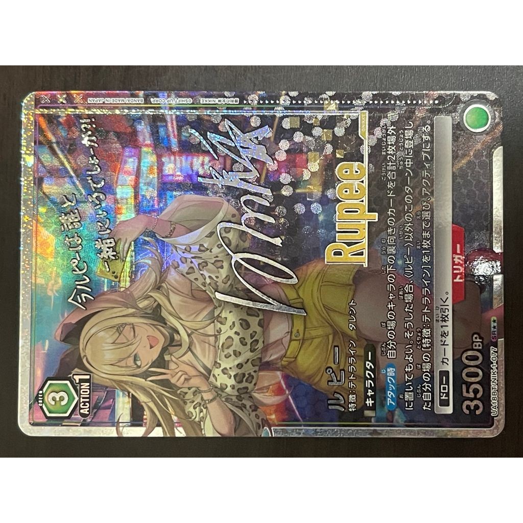 UNION ARENA Rupee SR** [UA18BT-NIK-1-077](Booster Pack "Goddess of Victory : NIKKE") Trading ...
