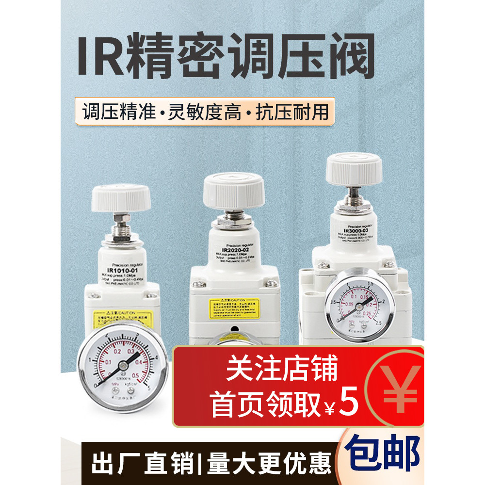 Export ZHSMC Type Precision Pressure Regulating Valve IR Gas Pressure ...