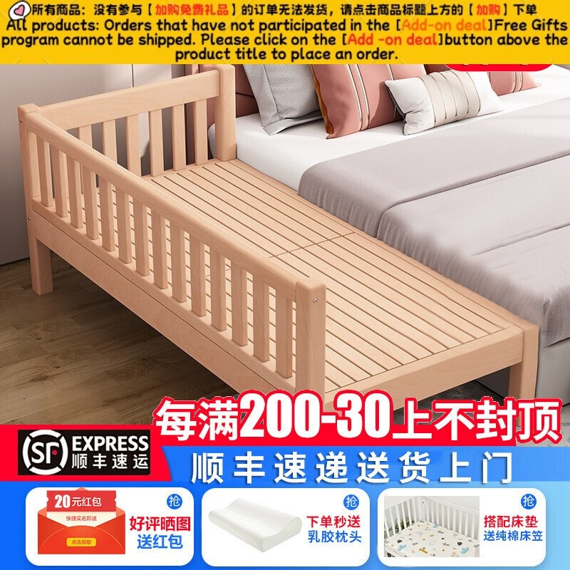 HY-6/Juan Mi Children's Bed Beech Stitching Bed Solid Wood Small Bed ...