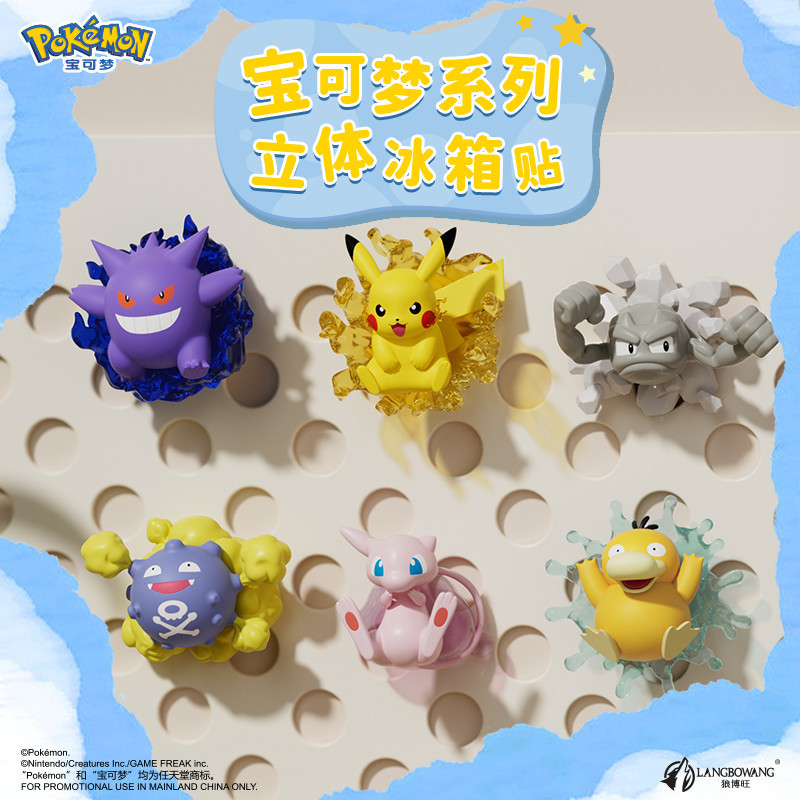 Pokémon Refrigerator Stickers Pikachu Gengar Figure Mystery Box Pokémon ...