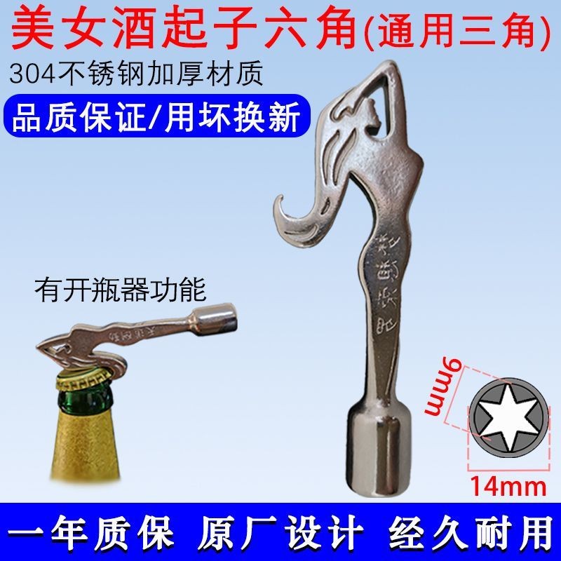 Lifting Column Hex Key Electrical Appliance Cabinet Key Electrical ...