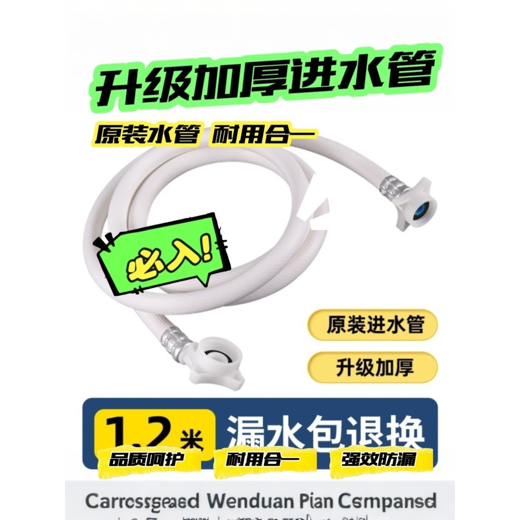 Suitable for Midea/Haier Fully Automatic Washing Machine Original Water ...