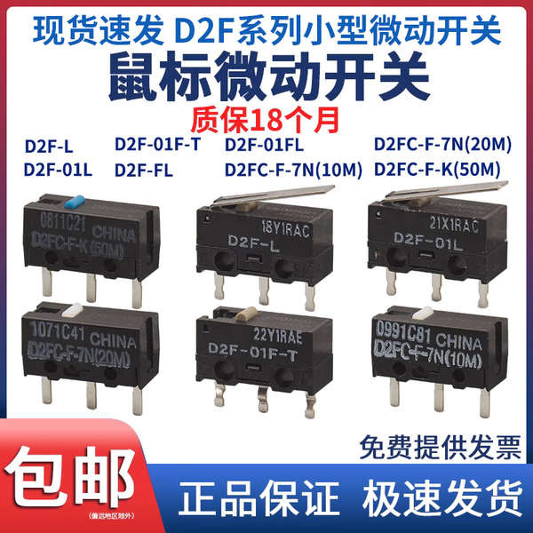 Mouse Left Right Button Micro Switch Replacement Repair Tool D2FC-F-7N ...