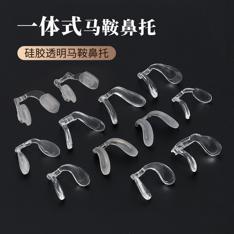 Saddle Nose Pad Integrated Glasses Nose Pad Silicone Plastic Metal Core ...