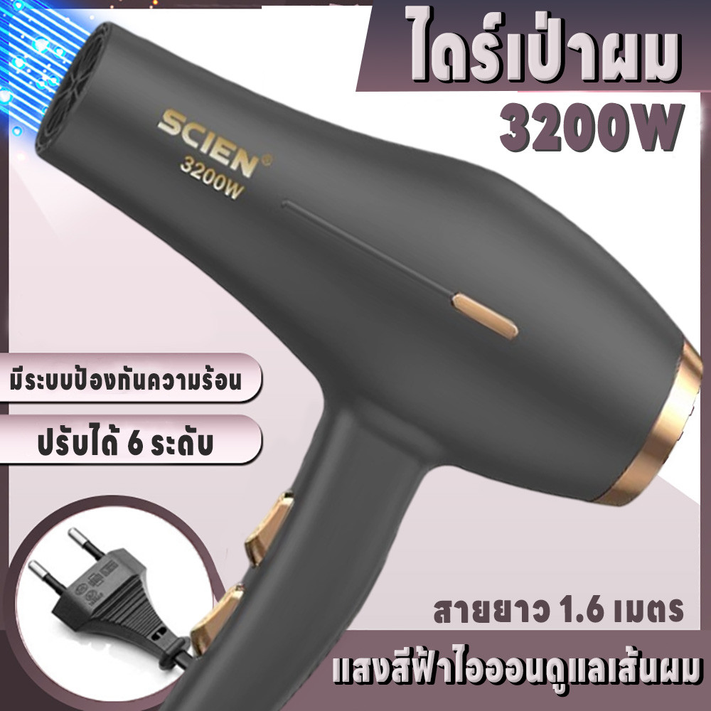 Hair Dryer Heat Protection System 6 Levels Of Strong Wind 3200W Cable ...