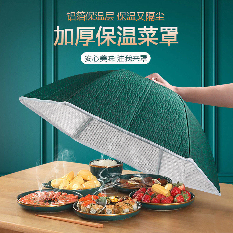Nordic color insulated food cover with three layers of thick aluminum ...