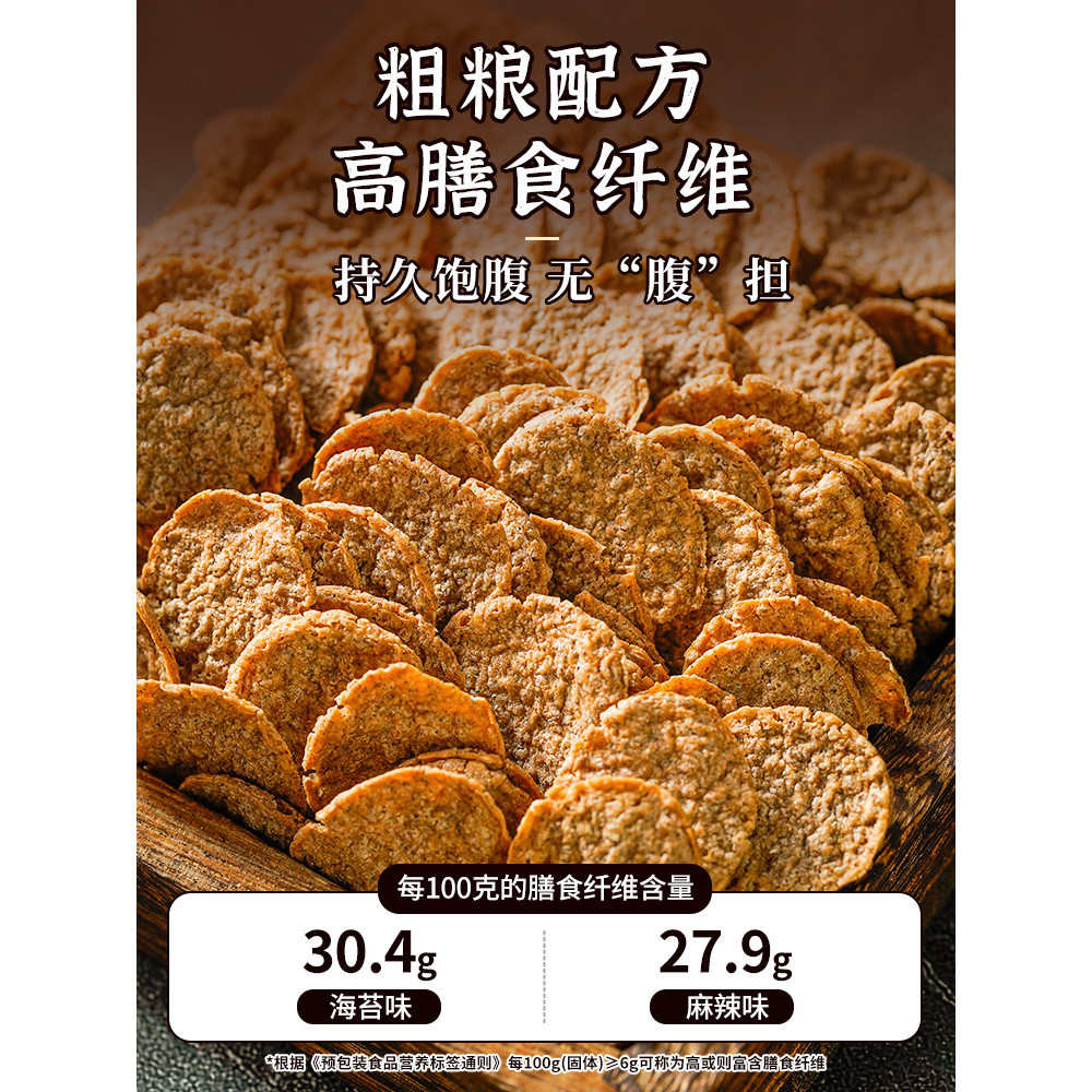 [3 Bags] Kangquan buckwheat crispy crispy crispy crispy crispy Chips ...