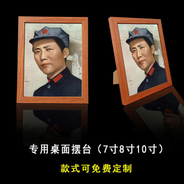 frame gambar frame gambar aesthetic Potret datuk Mao, lukisan hiasan ...