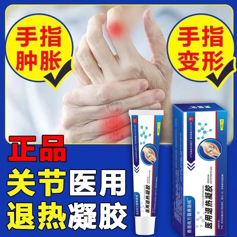 Gel antipiretik perubatan sendi Zhengpinbang Dean sakit lutut tulang ...