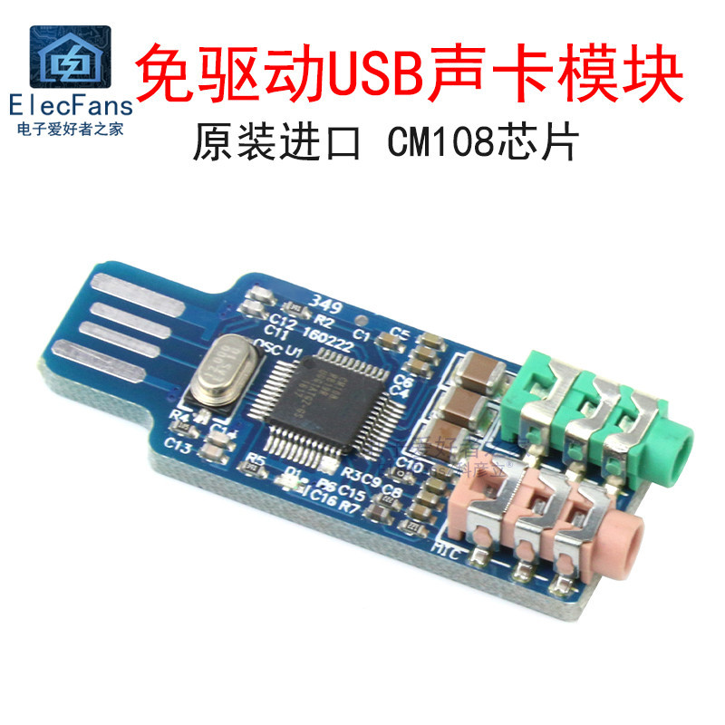 Driver-free USB Sonic Card Module Laptop External CM108 Chip Audio ...