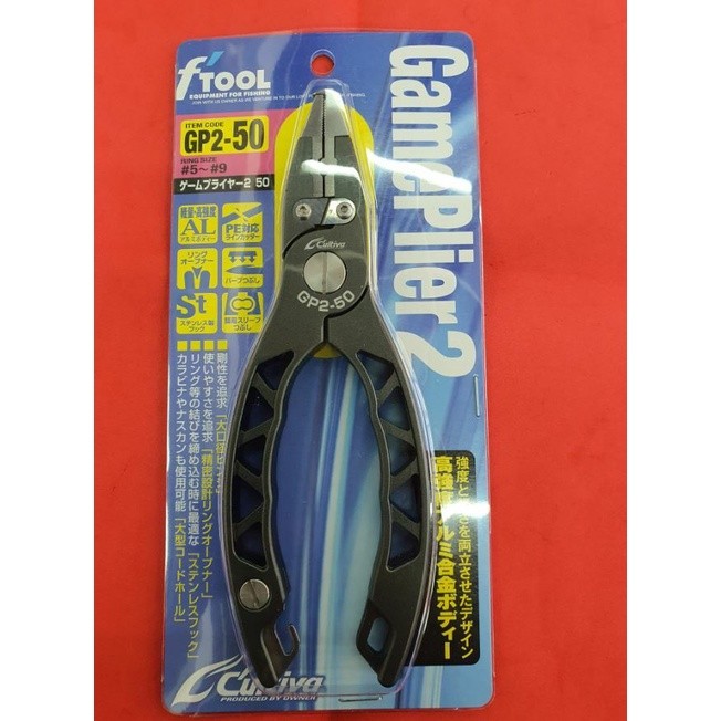 OWNER GP2 50 HEAVY DUTY SPLIT RING CRIMPING SLEEVE AND BRAID LEADER CUTTER FISHING ALUMINIUM ...