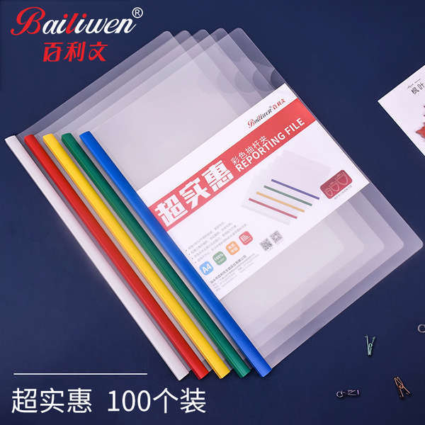 management file paper bag file bag Baili Wen F288 klip batang klip ...