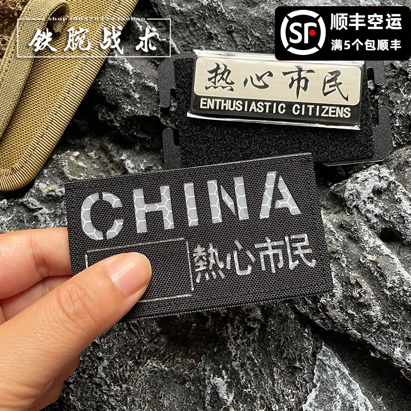 【Customized】Carving Reflective Enthusiastic Citizen Metal Horizontal ...