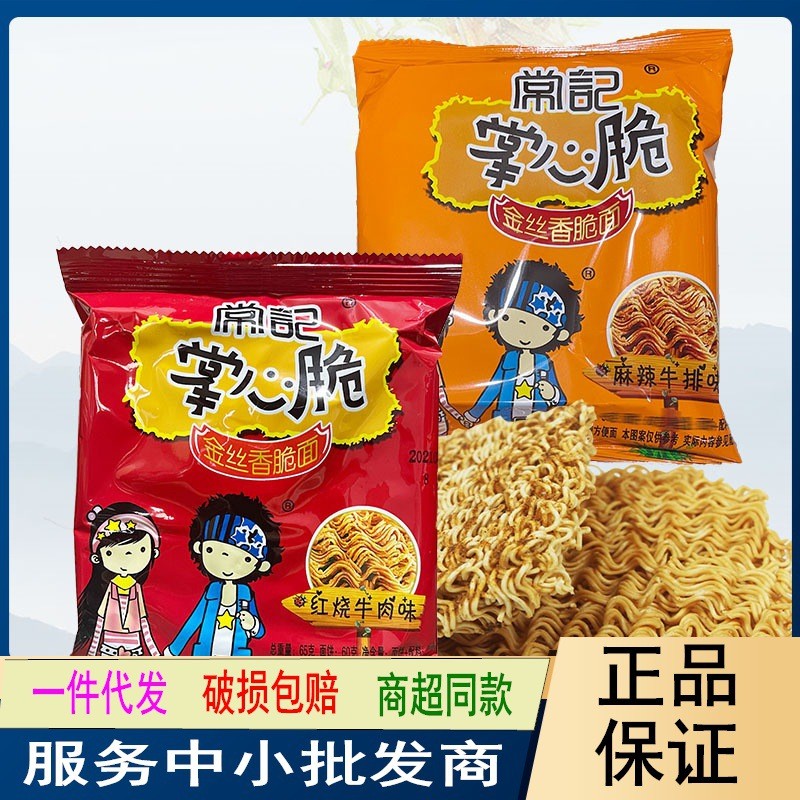 Palm Crisp Spicy Dry Crisp Noodles Sichuan Spicy Instant Noodles ...