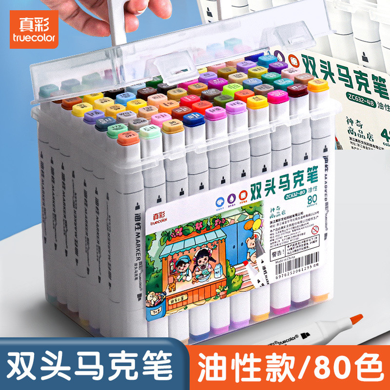 真彩雙頭油性不透紙馬克筆專用學生美術兒童繪畫彩筆彩色筆 Real Color Double-Headed Oily Impervious ...