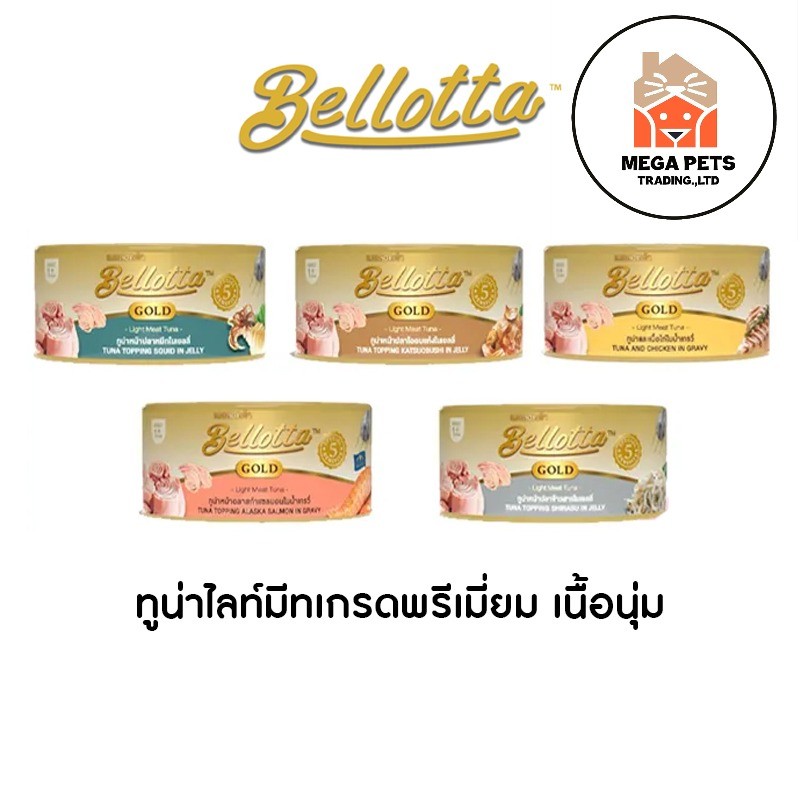 (Can Canned) Bellotta Gold Cat Wet Food 85 g. | Shopee Malaysia