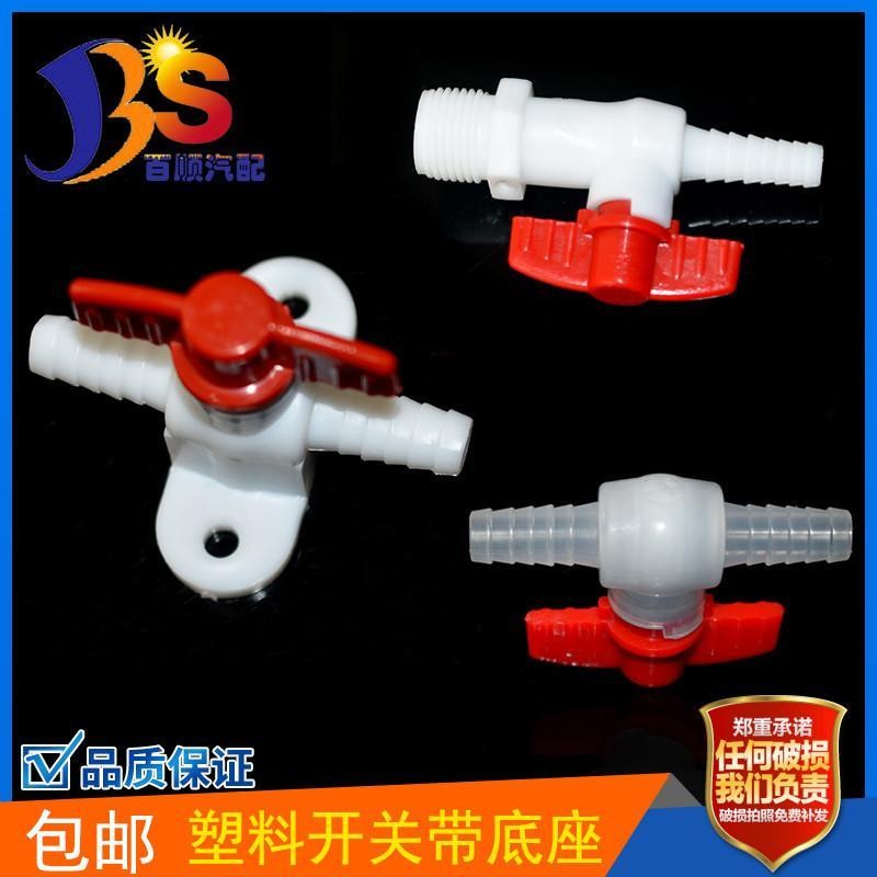 Truck Brake Sprinkler Accessories Switch Ball Valve Drain Valve ...