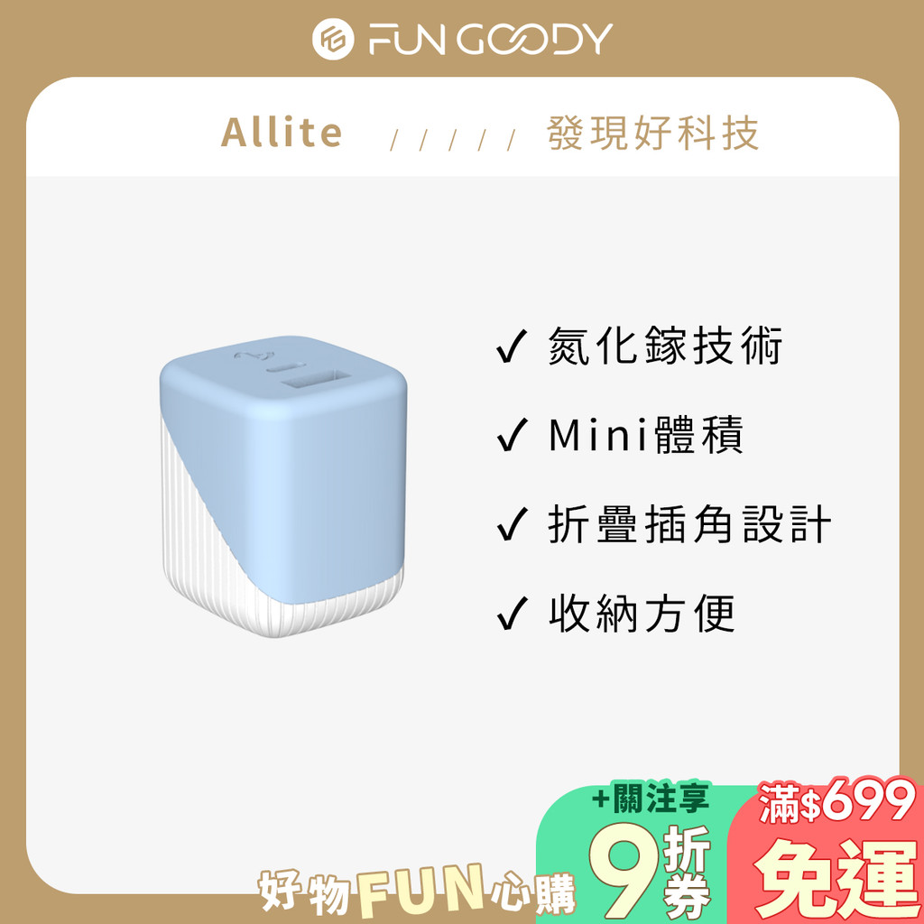 Allite|B2 32W Gallium Nitride Dual-Hole Fast Charge Baby Blue/Baby Pink | Shopee Malaysia