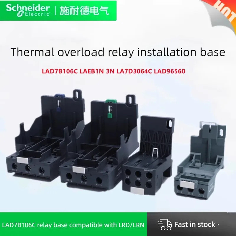 Schneider Electric LRD/LRN Thermal Overload Relay base LAD7B106C LAEB1N ...