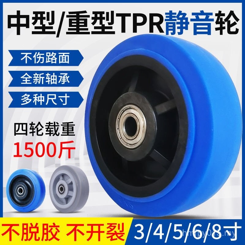 Universal Wheel Heavy-Duty Mute Caster3/4/5/6/8Platform Trolley-Inch ...