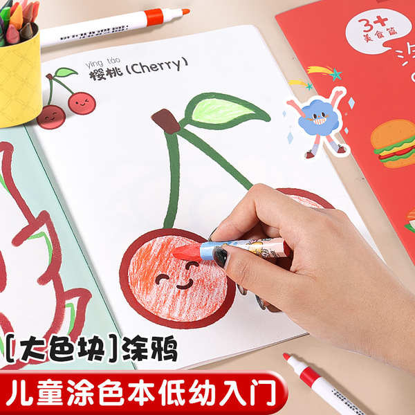 colouring book for kid coloring book for kids Melukis Buku Mewarna ...