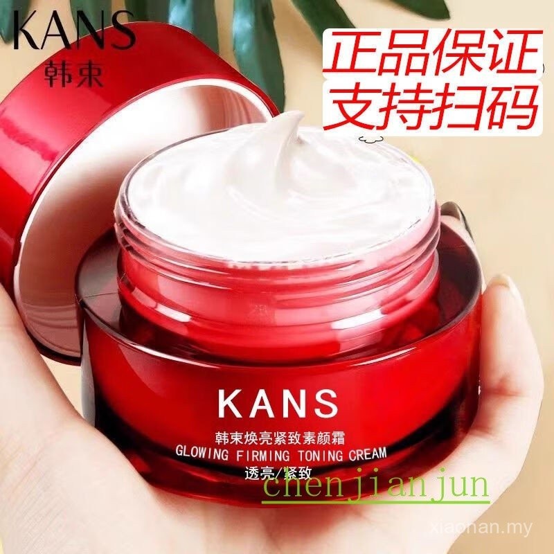 Kans Glow Firming and Firming Natural Core Cream Moisturizing50gAnti ...