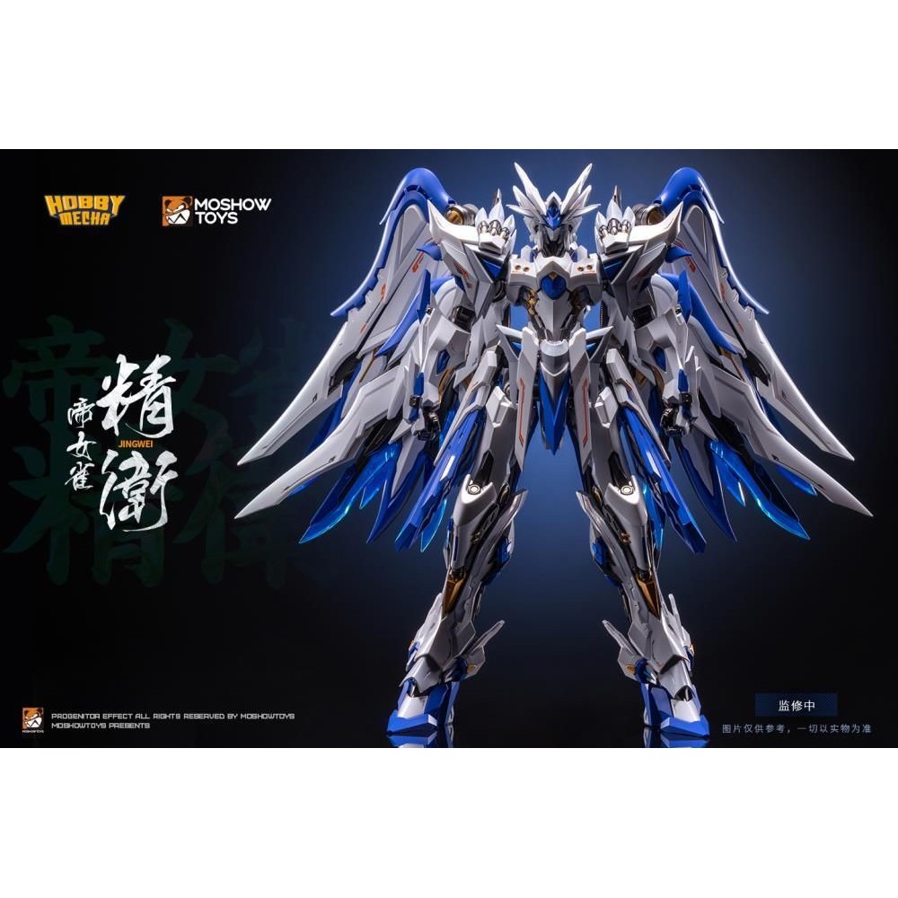 Moshow Toys Imperial Concubine Sparrow Jingwei Diecast Action Figure ...