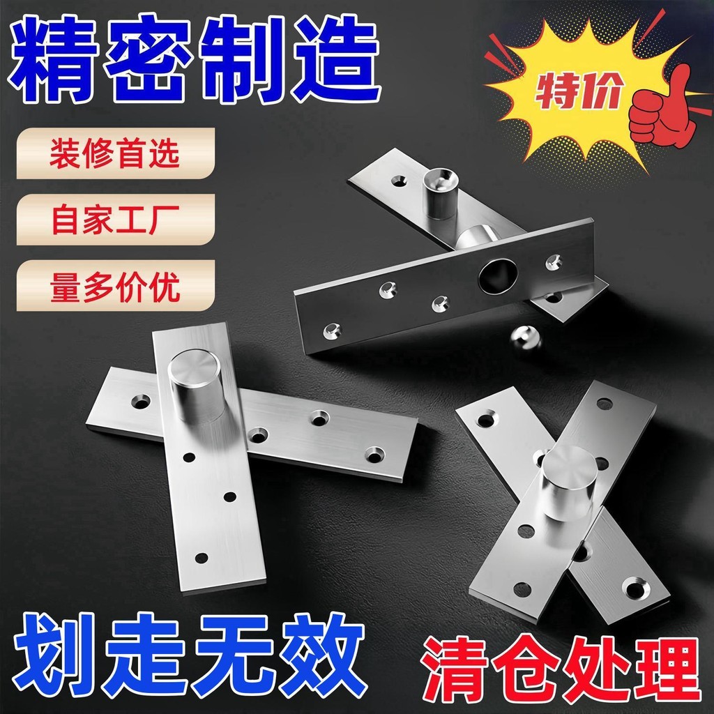 Heaven and Earth Hinge Door Axis Upper Lower Rotating Axis Chicken Beak ...