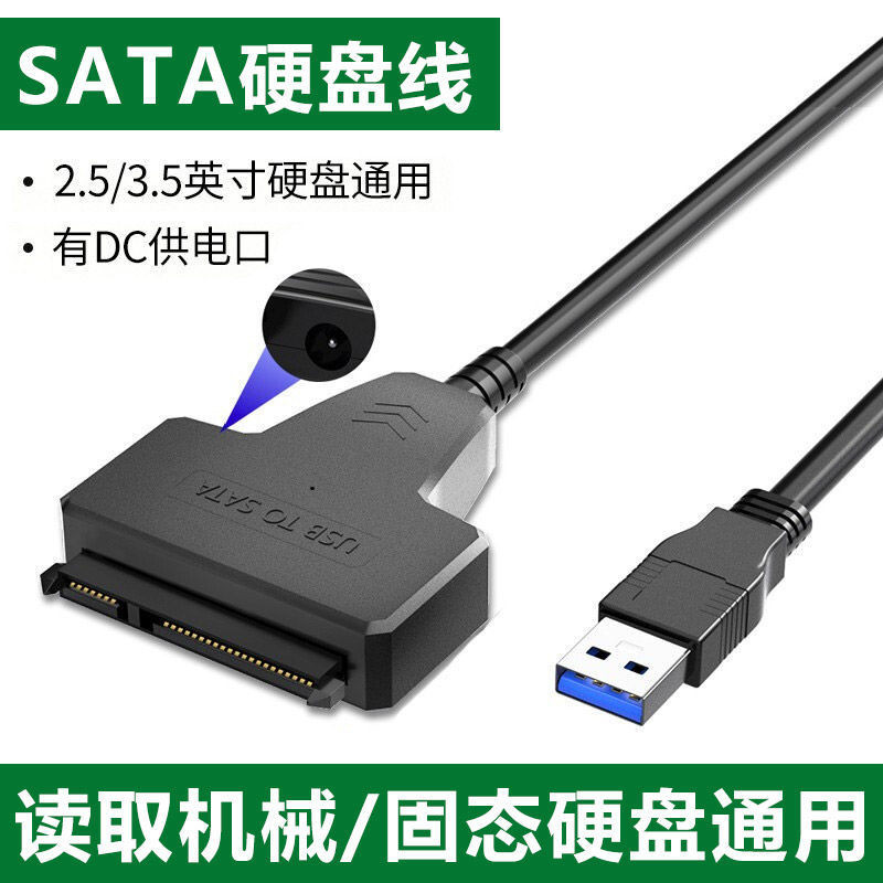 Sata to usb3.0 Hard Disk Easy Drive Cable Solid Mechanical Hard Disk ...