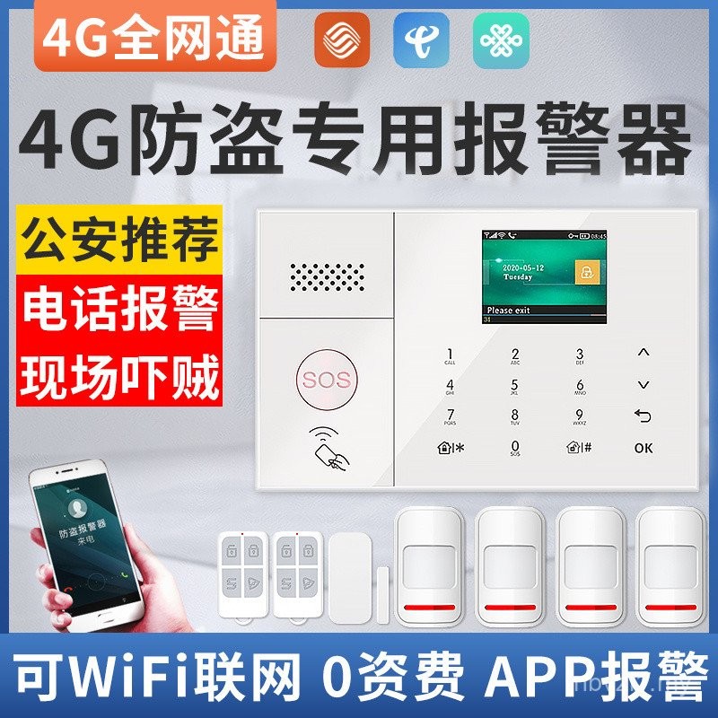 Peranti Penggera 4G Rumah Inframerah Penderia Badan Manusia Penggera ...