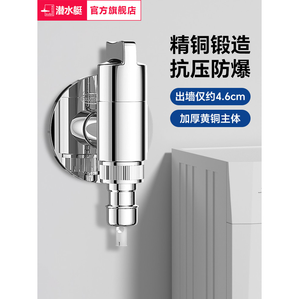 Submarine Mini Washing Machine Faucet Space-Saving 46 Points Universal ...