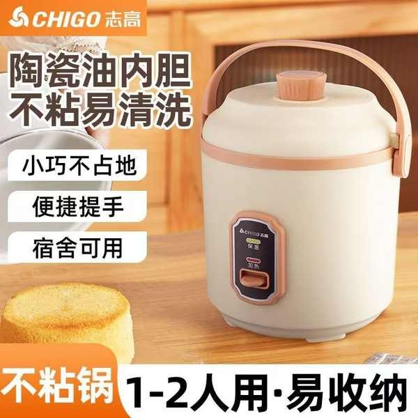 rice cooker small mini rice cooker rice cooker Periuk nasi Chigo asli ...