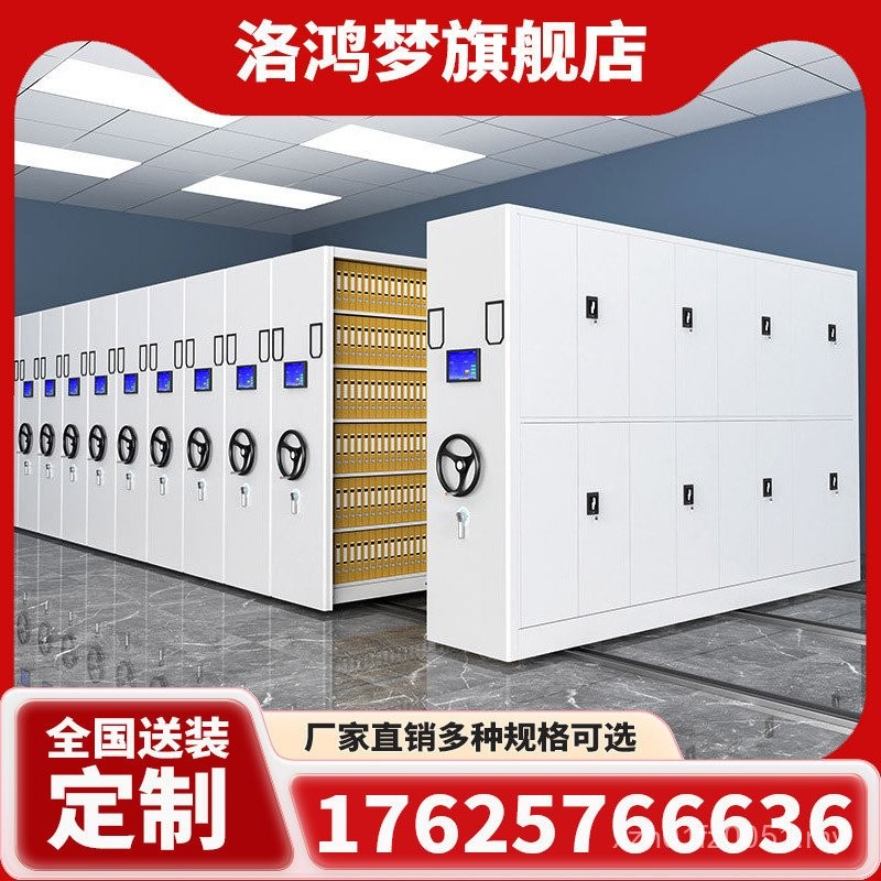 Track Dense Rack Mobile Shelf Data Rack File Room Electric Hand-Crank ...