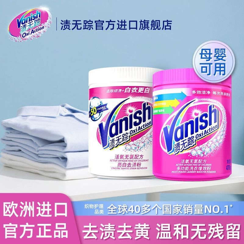 Vanish Stainless Color Bleaching Powder Explosion Salt Active Oxygen ...