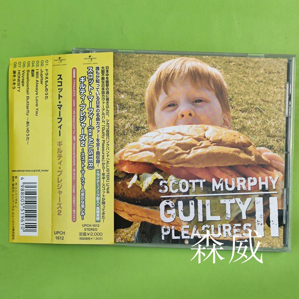 (Japan Edition ) Guilty Pleasures 2 Scott Murphy wei | Shopee Malaysia