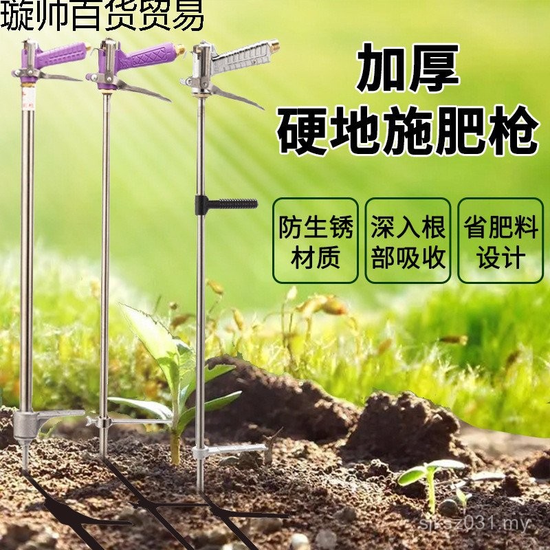 Agricultural Fertilizer Gun Vegetable Fertilizer Chaser Hard ...