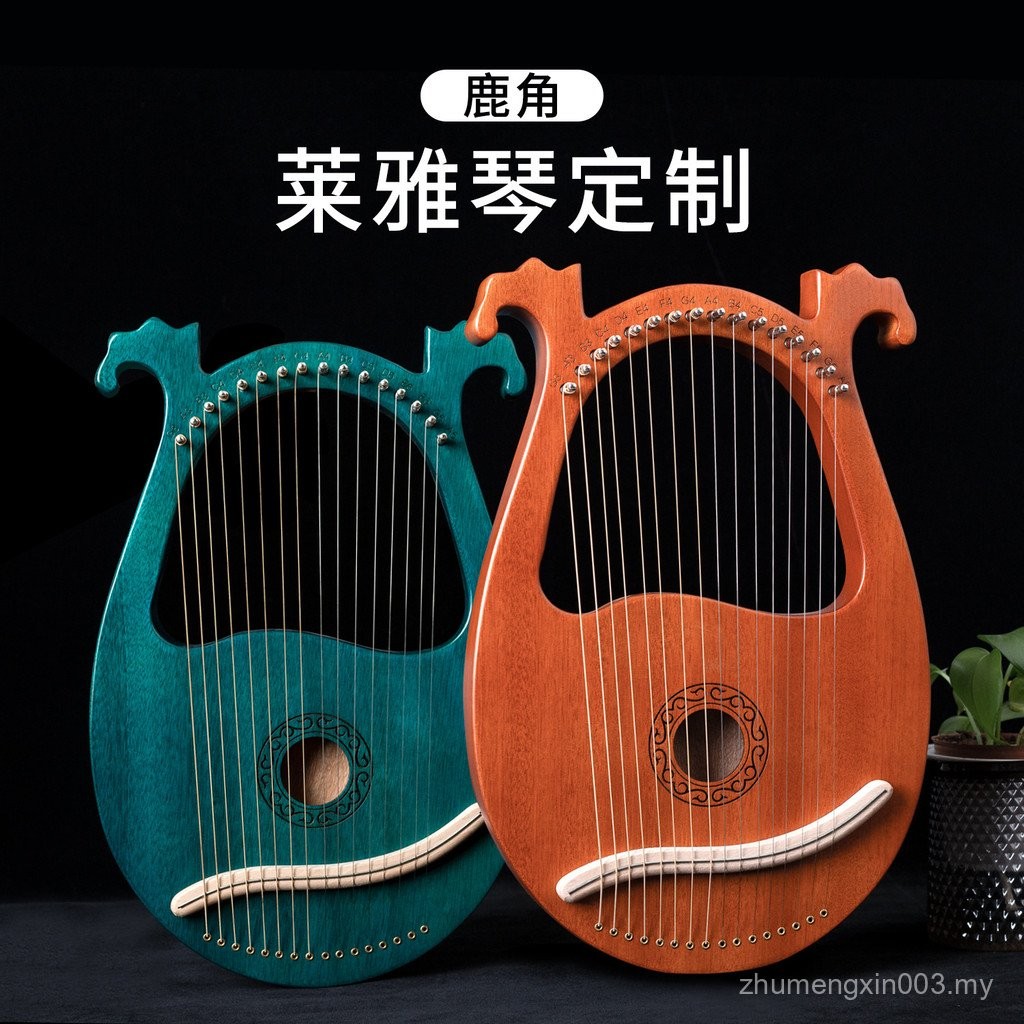 Laya 16-String Small Harp Easy-to-Learn Lila Piano lyre Portable ...