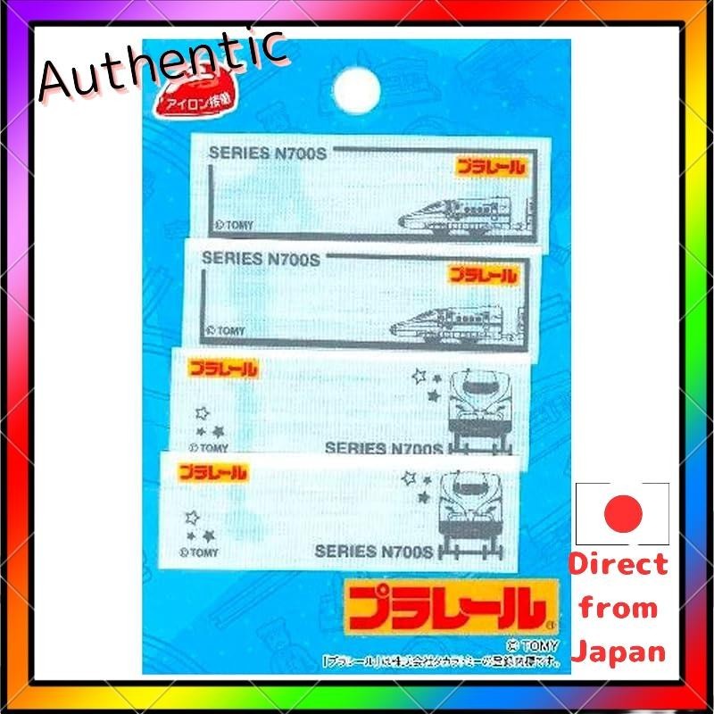 Plarail Shinkansen N700S with 2 name labels. Plarail E5 Shinkansen Hayabusa with 2 name labels ...