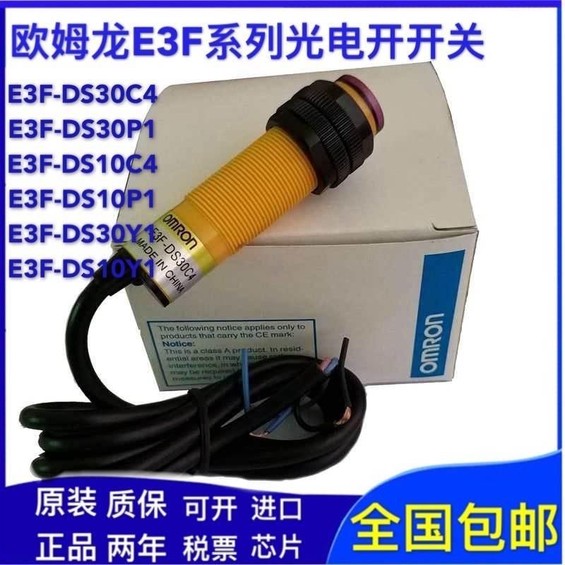 Original Omron E3F-DS30C4 10C4 Photoelectric Switch M18 Electric Eye ...