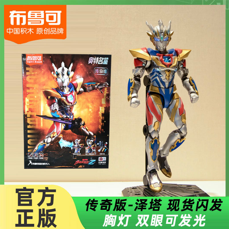 Pluco Ultraman Super Movable Building Block Man Zeta Delta Sky Claw ...