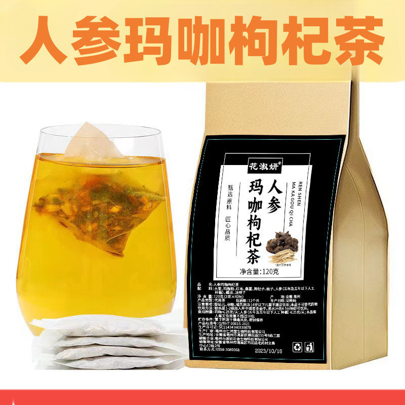 Ginseng Maca Wolfberry Tea 150g Men's Eight Treasure Tea Ten Treasure ...