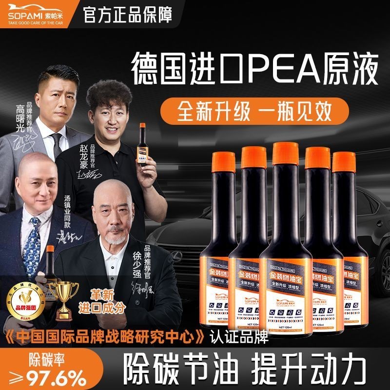 Sopami Sopami Fuel Treasure Gasoline Fuel Additive Reduce Fuel ...