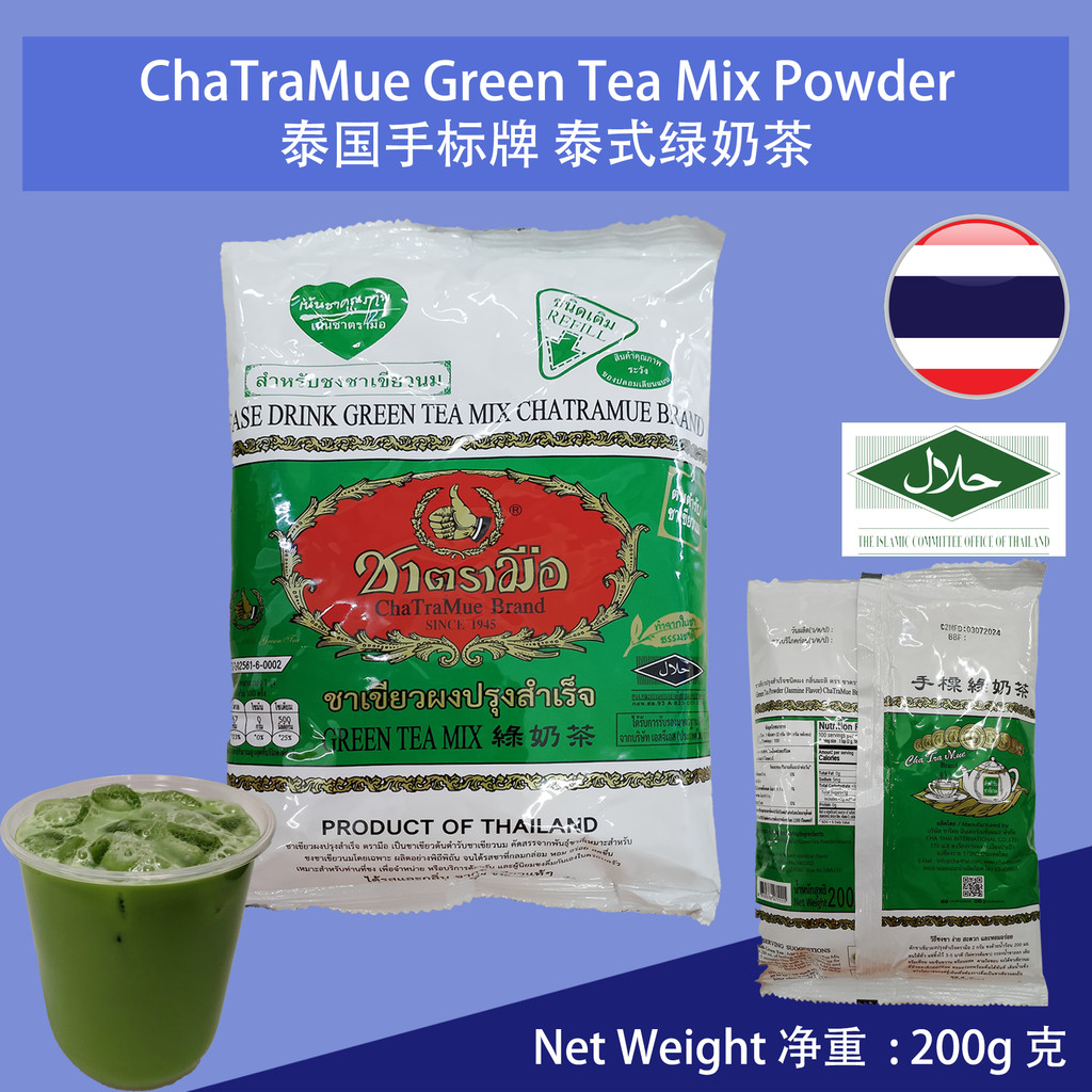 ChaTraMue Thai Green Tea Mix Powder 200g / Thailand Green Tea Milk Tea ...