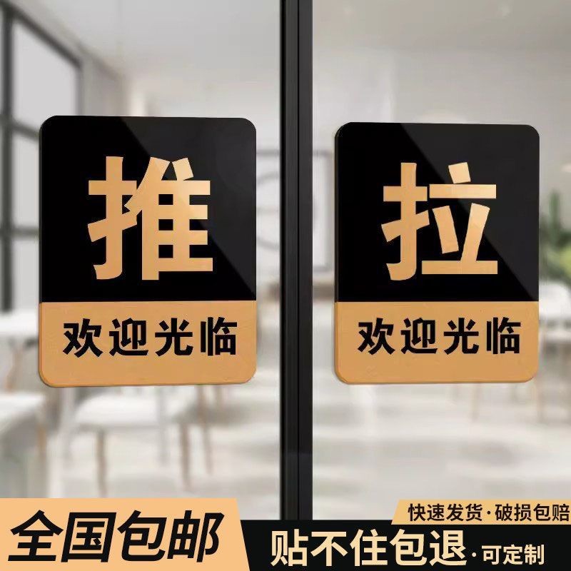 Sliding Door Sticker High-End Acrylic Self-Adhesive Glass Door Sliding ...