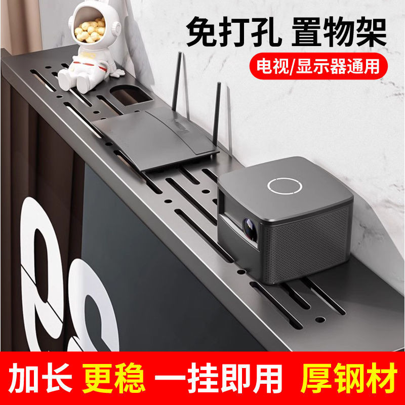 Tv Top Box Shelf Perforation-Free Living Room Put Box Router Monitor ...