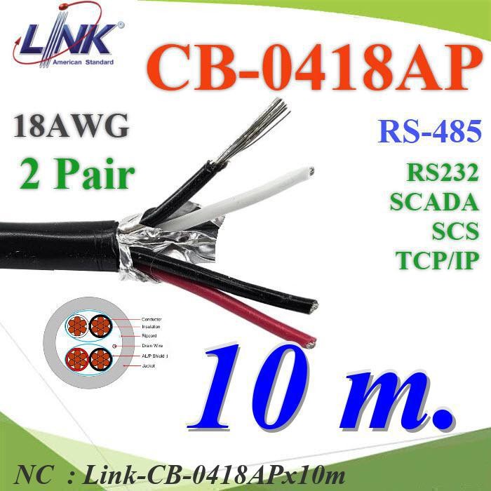 NC 10 Meter Signal Cable 4 Lines RS485 RS232 SCADA Size Link-CB ...